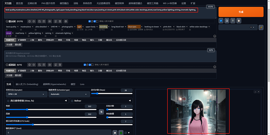 AMD 显卡安装使用 Stable Diffusion WEB UI - 图文 - ONEUE