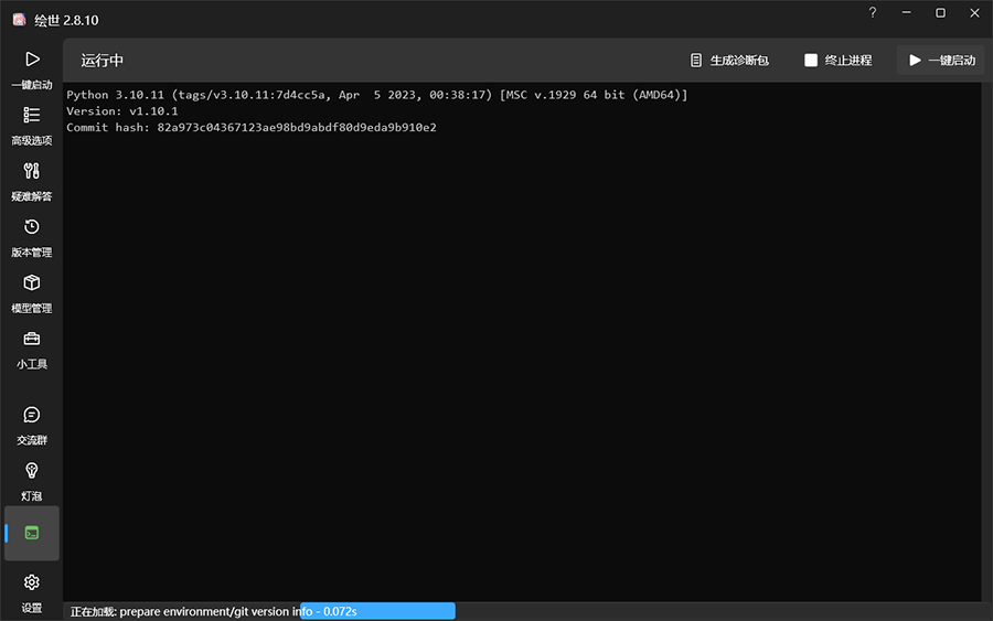 AMD 显卡安装使用 Stable Diffusion WEB UI - 图文 - ONEUE