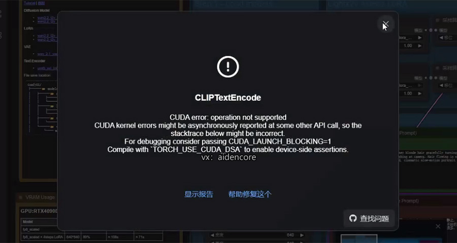 ComfyUI 桌面版报错 CUDA error: operation not supported 解决方法 - 图文 - ONEUE