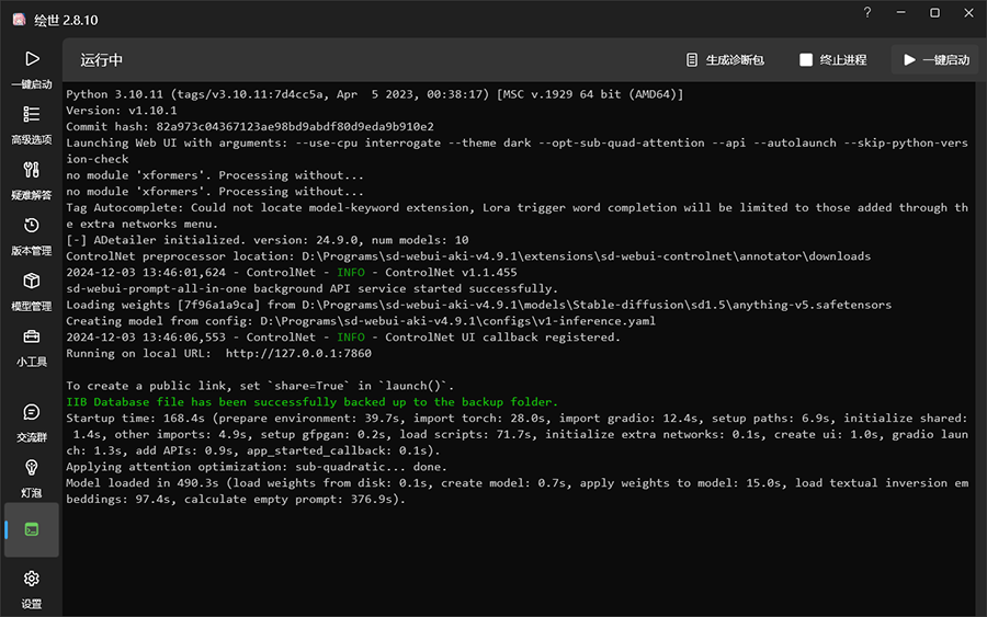 AMD 显卡安装使用 Stable Diffusion WEB UI - 图文 - ONEUE