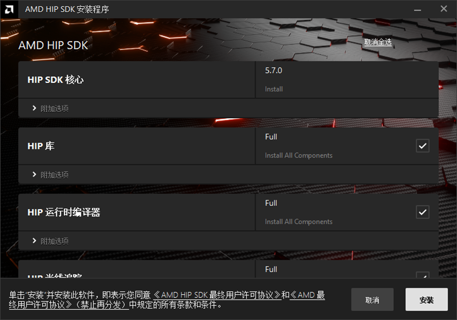 AMD 显卡安装使用 Stable Diffusion WEB UI - 图文 - ONEUE