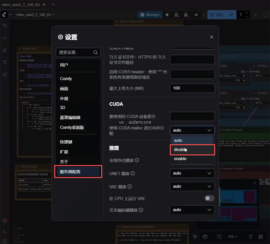 ComfyUI 桌面版报错 CUDA error: operation not supported 解决方法 - 图文 - ONEUE